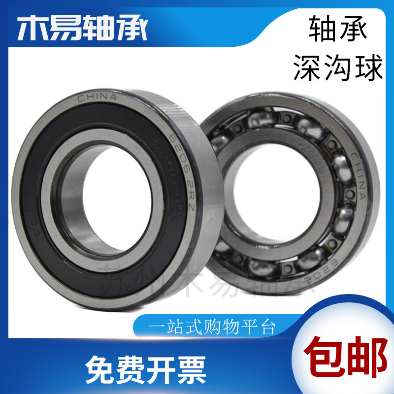 深沟球轴承6214 6215 6216 6217 6218 6219 6220 2Z 2RSZ精密轴承_虎窝淘