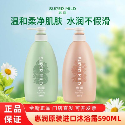 惠润果味沐浴露590ml柑桔沐浴乳温留香清爽顺滑滋润保湿和沐浴液