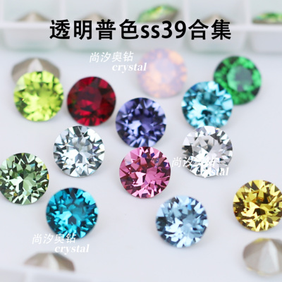 施华洛1088尖底ss39透明普色合集