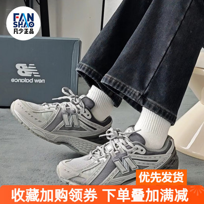 New Balance NB 1906R百搭耐磨透气低帮跑步鞋男女款灰色U1906RNY