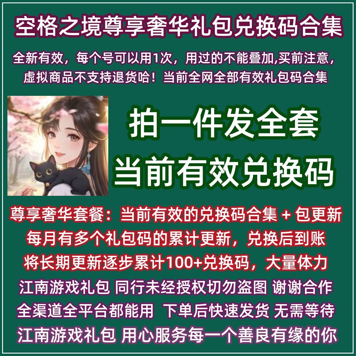 空格之境兑换码尊享高级礼包微信小程序支付宝抖音手游 镜CDK体力