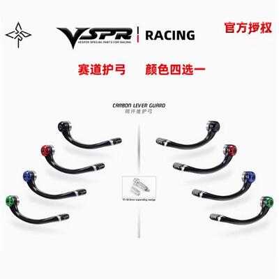 VSPR省力总成分离把护弓宝马川崎