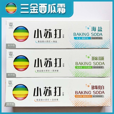 三金西瓜霜小苏打珍珠亮白海盐茶味180g固齿护龈去口气清新留香