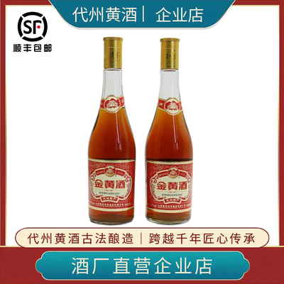 山西特产代州黄酒新坊老味古法酿制金黄酒半甜型纯粮12度475ml
