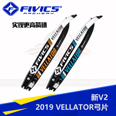 fivics飞比克弓片反曲弓