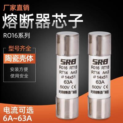 保险丝熔断丝RT18 R016芯子14X51 32A40A63A陶瓷保险管熔断器