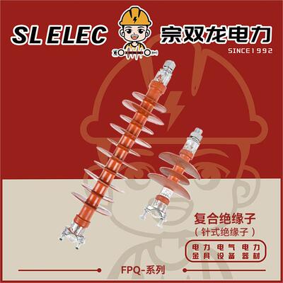 防雷绝缘子10针式-/支柱复合绝缘子硅橡胶绝缘子硅胶10KV5FPQ