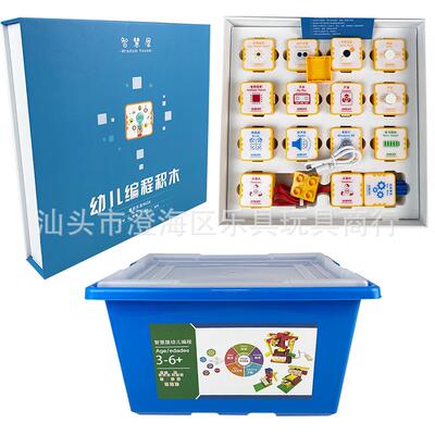 兼容乐高9656幼儿编程方块编程逻辑智能电子积木大颗粒积木