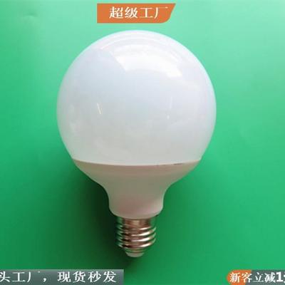 泡灯三件套塑包塑料件龙珠源头圆球灯泡G80外壳厂家泡铝球套件