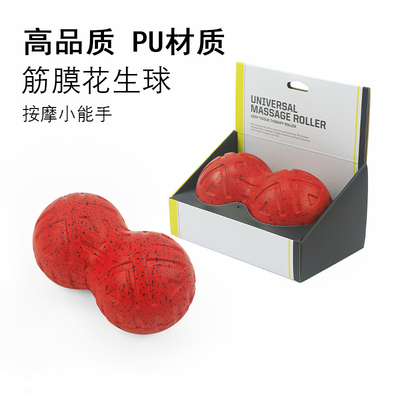 出口品质按摩花生球筋膜球大号