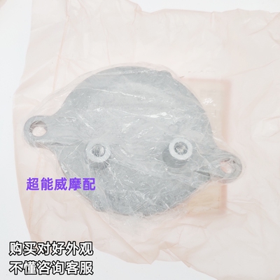 机油泵盖本田小公主摩托车配件