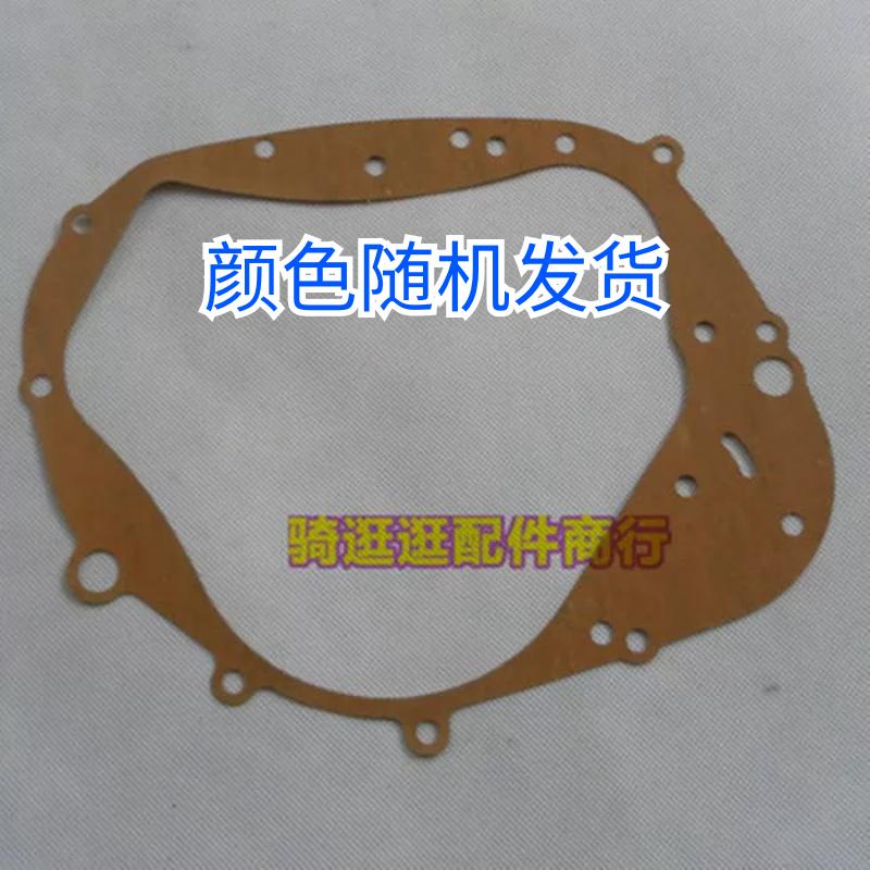摩托车配件适用铃木太子GN125铃木王GS125离合器边盖密封垫片纸垫