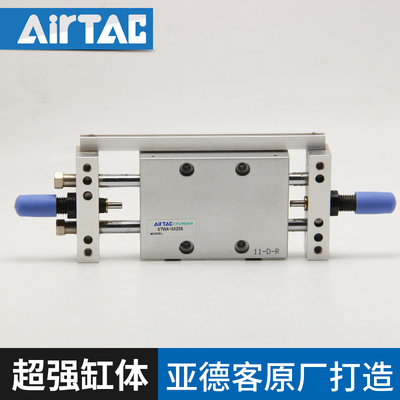 原装 AIRTAC亚德客滑台气缸 STW25X25/50/75/100/125/150/175/200
