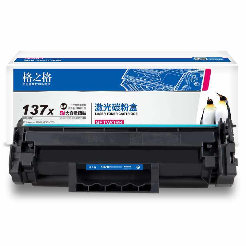 格之格适用惠普137A硒鼓m232dw/m232dwc m233sdw/sdn打印机墨粉盒_虎窝淘