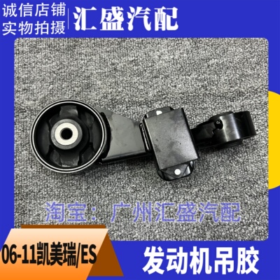 6代凯美瑞ES350右上吊胶