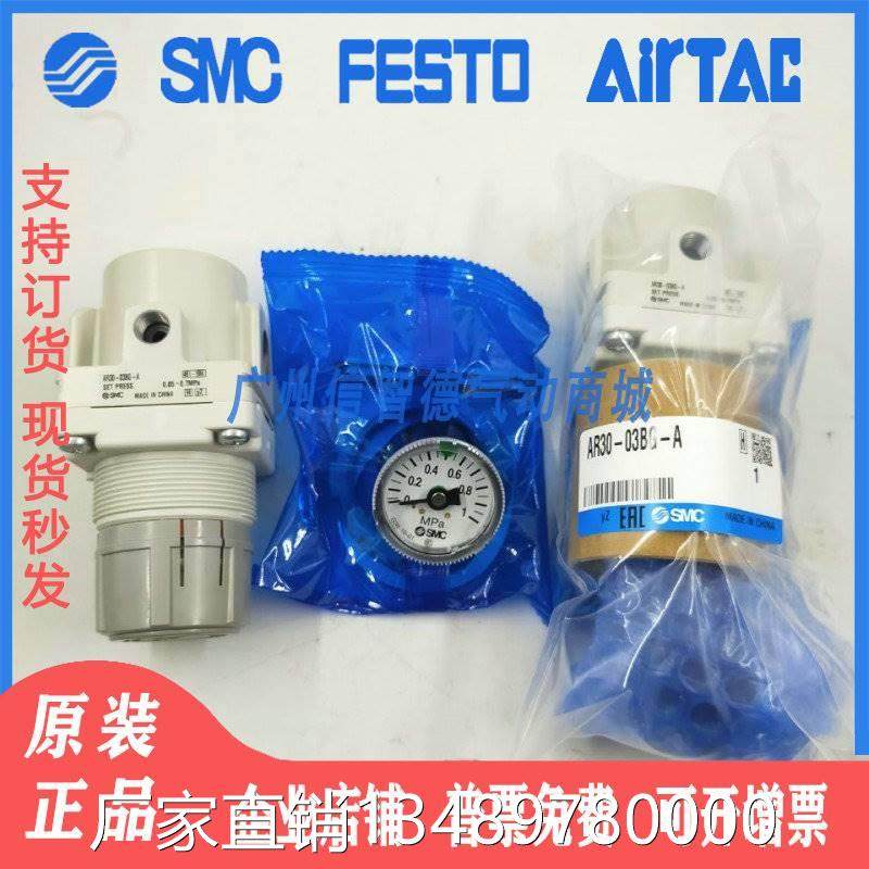 全新装SMC压阀AR20/AR30/AR40-原02/03//04/BG/BG/-A支架和MTQ减_虎窝淘