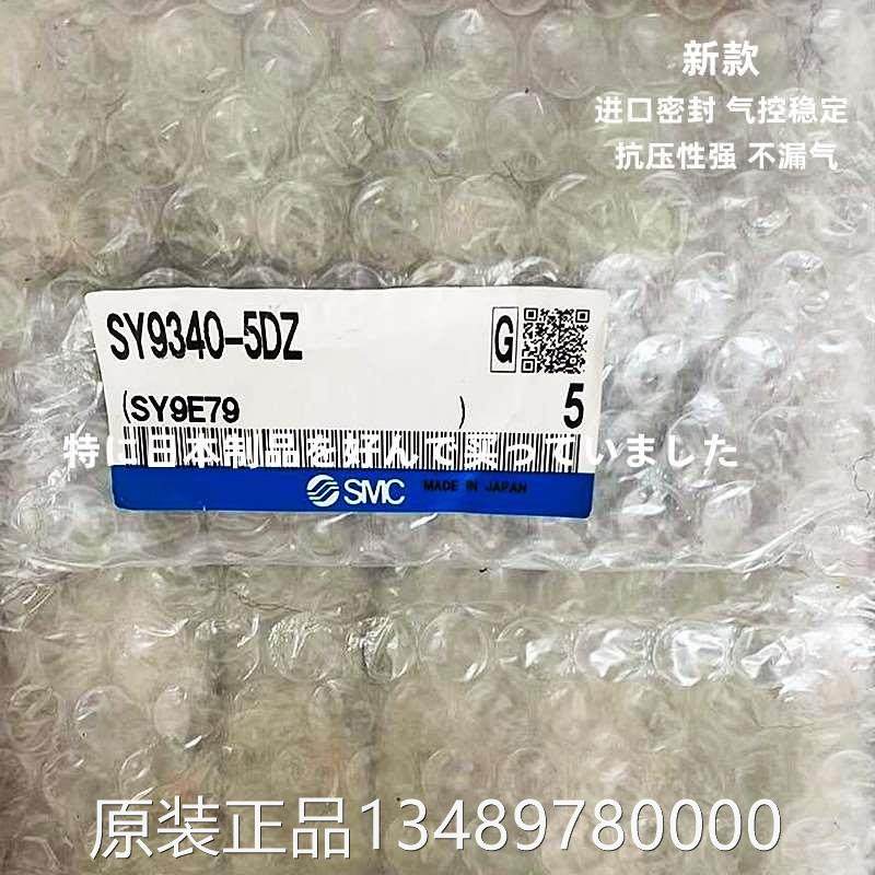 SY9240-5DZ03 SY930-5DZ4 SY9440-4DZ-03 S-Y920-80266403DD-04日_虎窝淘