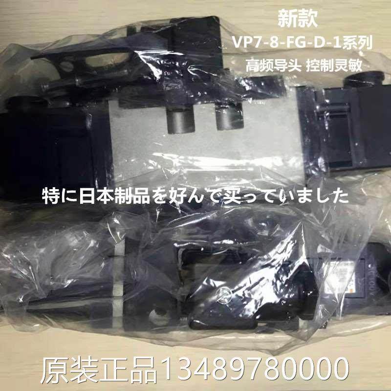VP-8-F-D-1N VP7-8-GFG-D-1日本原装SM头C弹性密35936封高7频双_虎窝淘