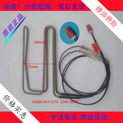 创维冰箱化霜加热器发热管