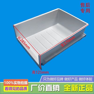 适用美的冰箱冷冻上抽屉BCD-442WGPM(E)/450WTPM(E)/460WGPM