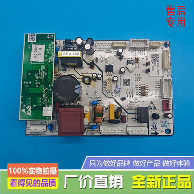 适用于美的冰箱BCD-541WUSGPZM(E)主控制电脑板DA000111206