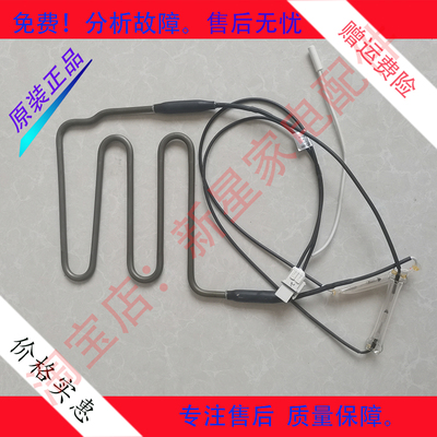 美菱 冰箱 BCD-569WPCX/556WPUBX/548/549/WUPB 化霜加热器发热管