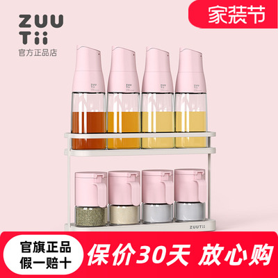 zuutii春日粉厨具套装