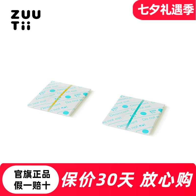 zuutii调料罐厨房家用盐罐调味罐盐味精油壶干燥剂(1包内10袋)