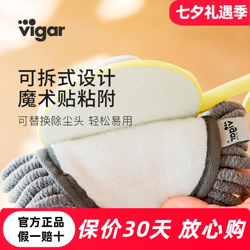 西班牙Vigar除尘掸雪尼尔静电除尘刷子家用灰尘神器可拆卸清洗