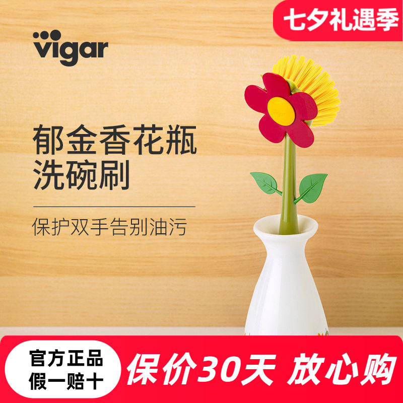 西班牙Vigar碗碟刷锅刷洗碗刷厨房专用长柄清洁用餐具刷子可收纳