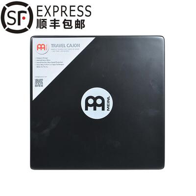 [包顺丰] 麦尔TCAJ1BK cajon旅行便携木箱鼓手鼓 卡宏箱鼓