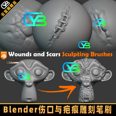 Blender伤口疤痕雕刻笔刷套装