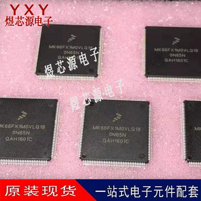 原装 MK66FX1M0VLQ18 LQFP144 ARM微控制器 - MCU芯片 全新正品