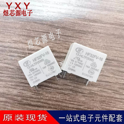 HF32FV-16 12-HLTF(590) 16A277VAC 常开直流电磁继电器 原装现货