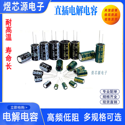 进口 50V1500UF铝电解电容16X35.5高频低阻长寿命1500uf50v