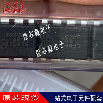 全新原装进口 1207AP NCP1207AP DIP-8 直插 电源芯片 ic 集成块