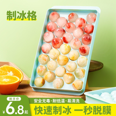 食品级自制冰格圆形冰块制冰盒