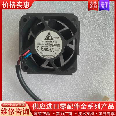 议价6025 24v 0.36A AFB0624EH