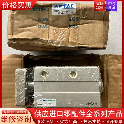 可维修正品气缸TCL32X40S,实物拍摄2个，功能