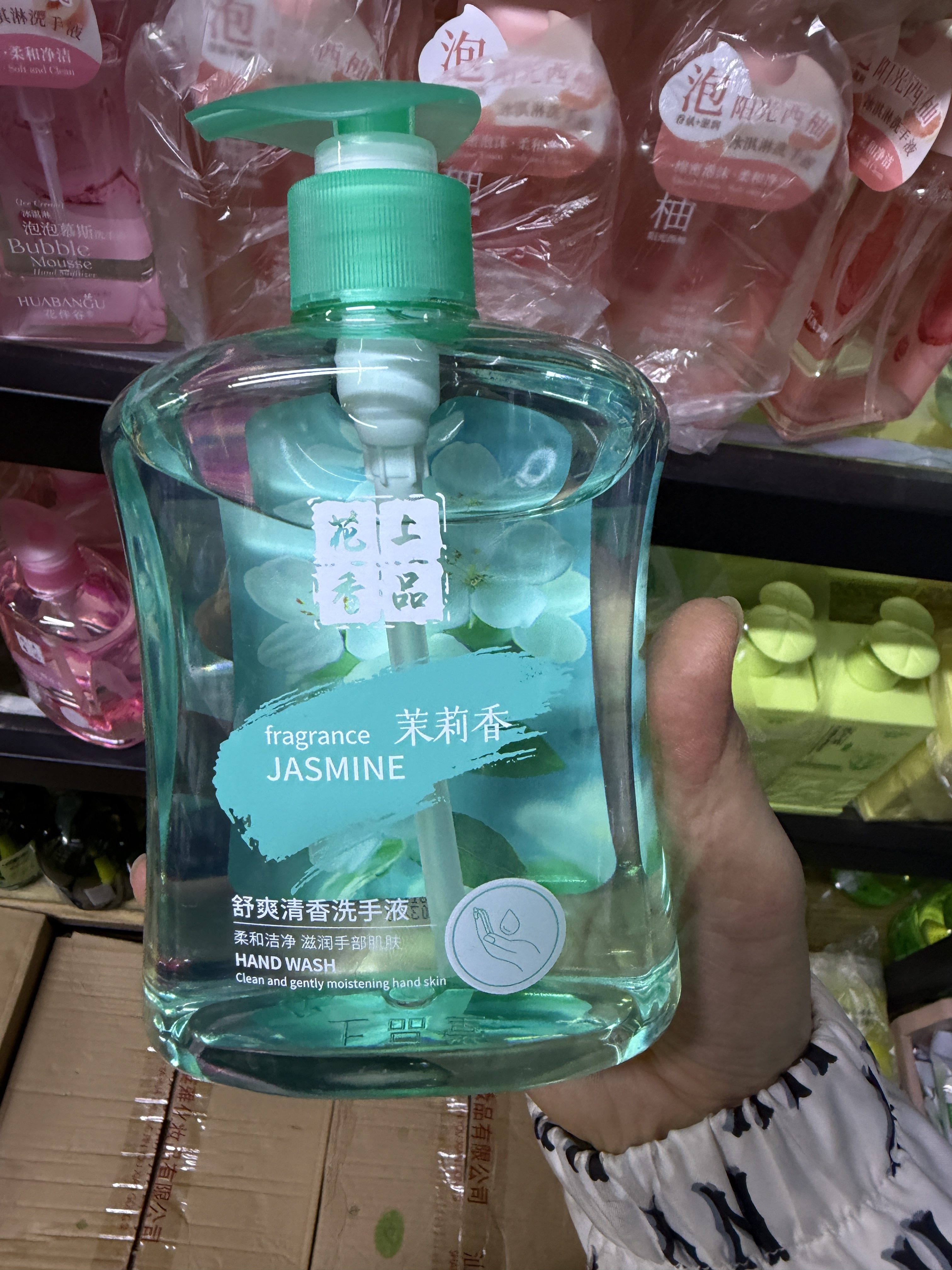 上品花香香氛洗手液茉莉桂花樱花持久留香家用滋润清洁大容量家庭