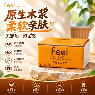 原木臻品便携抽纸压花柔软亲肤学生通勤口袋纸巾原生木浆无添加剂