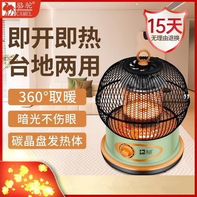 骆驼取暖器烤火炉子桌下卧室防烫