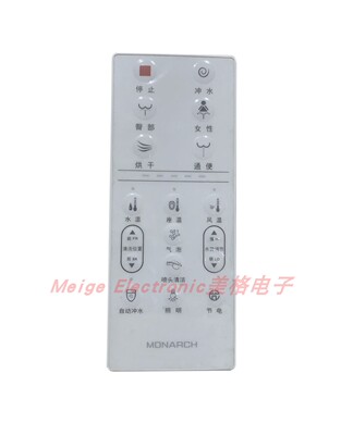 monarch帝王B-F13223电动智能马桶坐便器座便器贝凯控制器遥控器