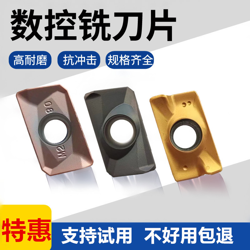 数控铣刀片APMT1604PDER硬质合金铣床刀头1135加工中心刀粒R0.8角