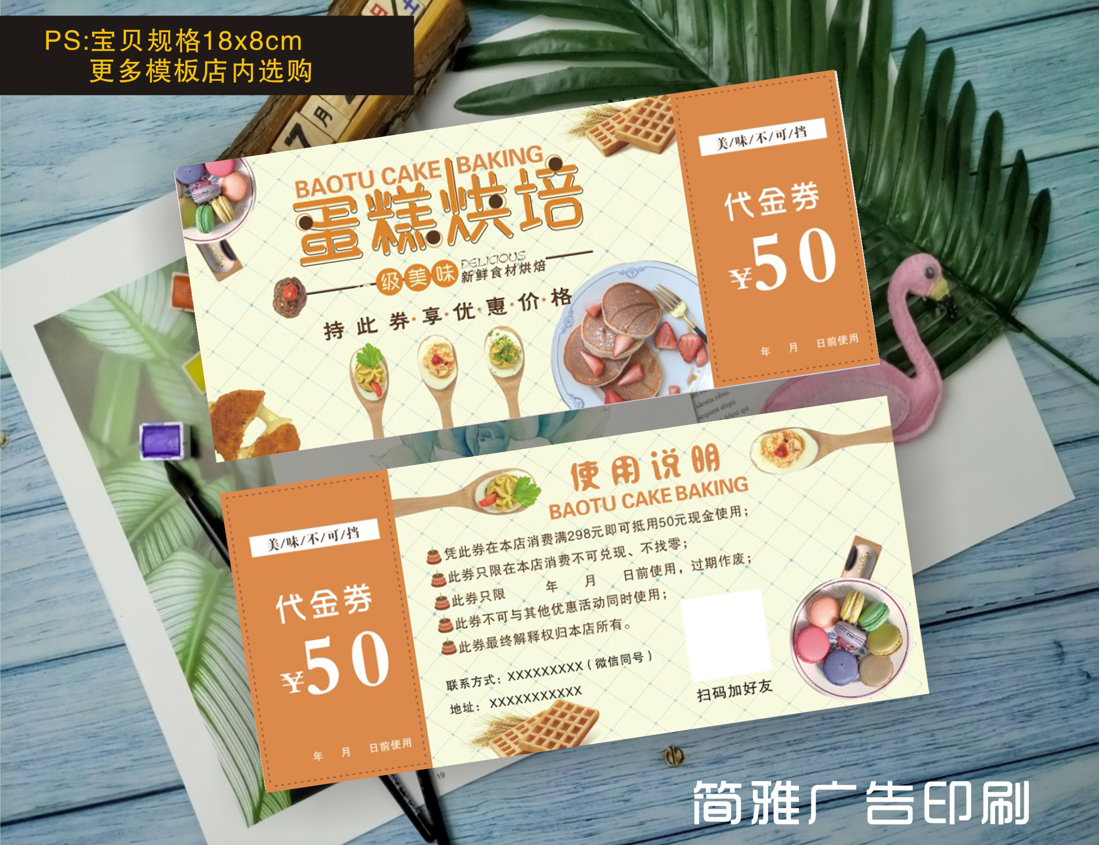 优惠券定制蛋糕甜品冷饮新客优惠铜版纸双面印刷拓客现金抵用券卡