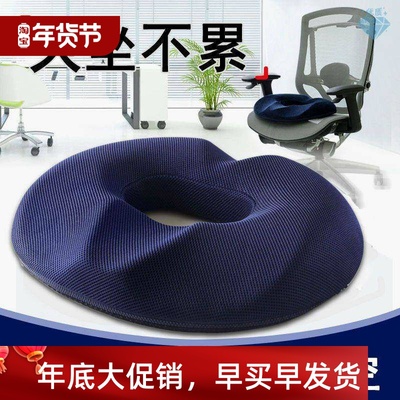 Donut Pillow Hemorrhoid Seat Cushion Coccyx Orthopedic Massa