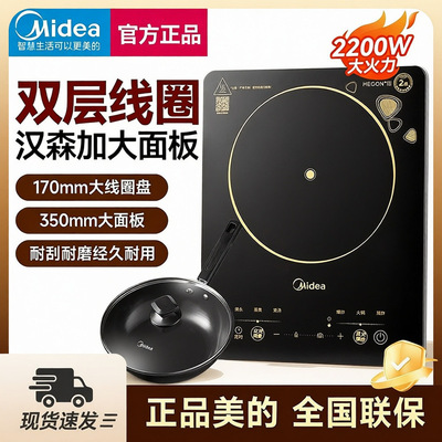 美的电磁炉火锅触控防水