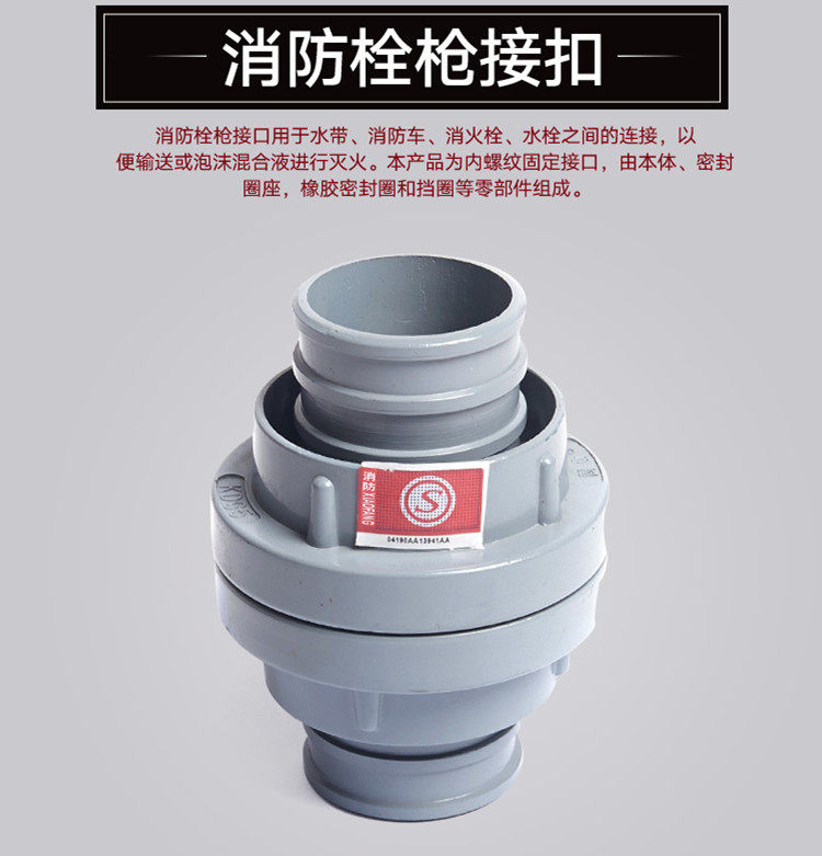消防水带水管接扣水带接头接口2.5寸水枪接扣消火栓内式接扣KD65