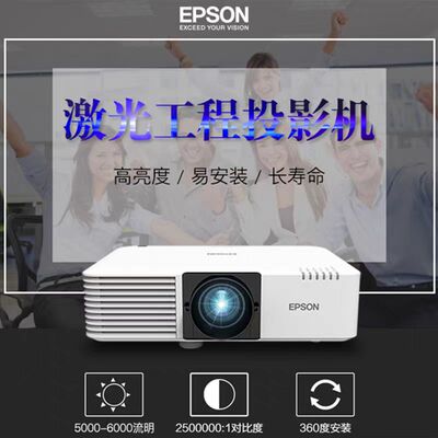 CB-L530U激光高清高亮投影仪