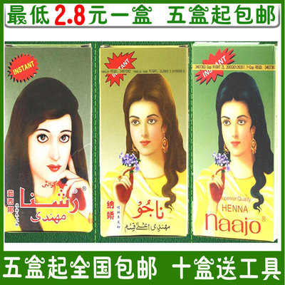 植物养发粉纳娇护发新疆